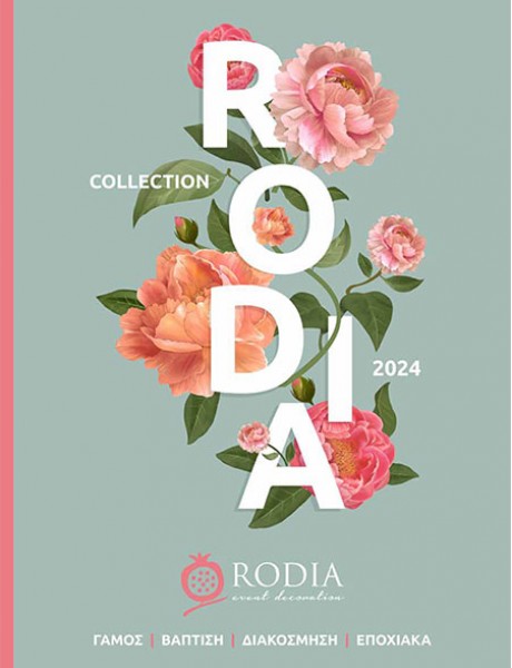 Rodia Event Decoration | Γάμος | Βάπτιση | Διακόσμηση